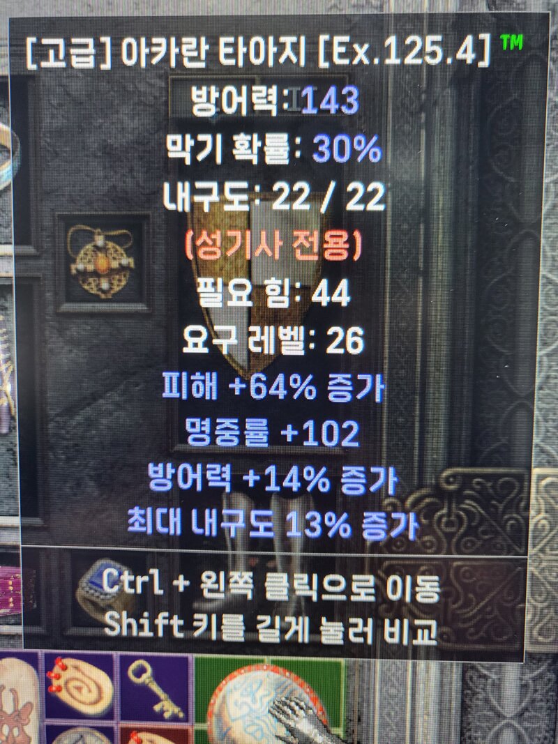 증어레 타아지 시세있을까요 디아블로2 득템and자랑 게시판 디아블로2 인벤