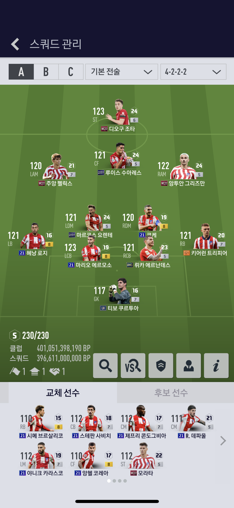 Fc 온라인 인벤 오랜만에 금카를 성공했어요 Fc 온라인 인벤 자유게시판