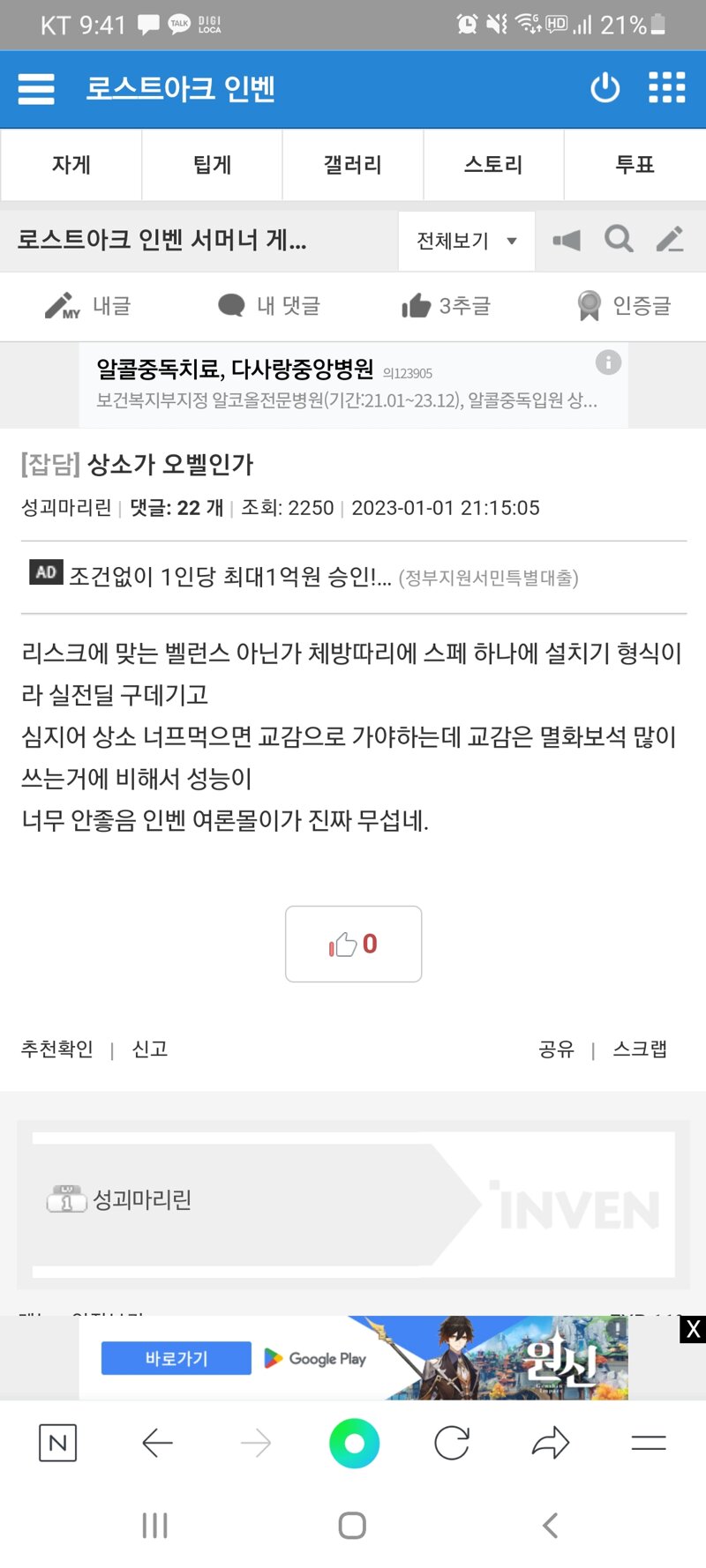 로스트아크 인벤 ㅋㅋㅅㅂ 로스트아크 인벤 이슈토론버그 게시판