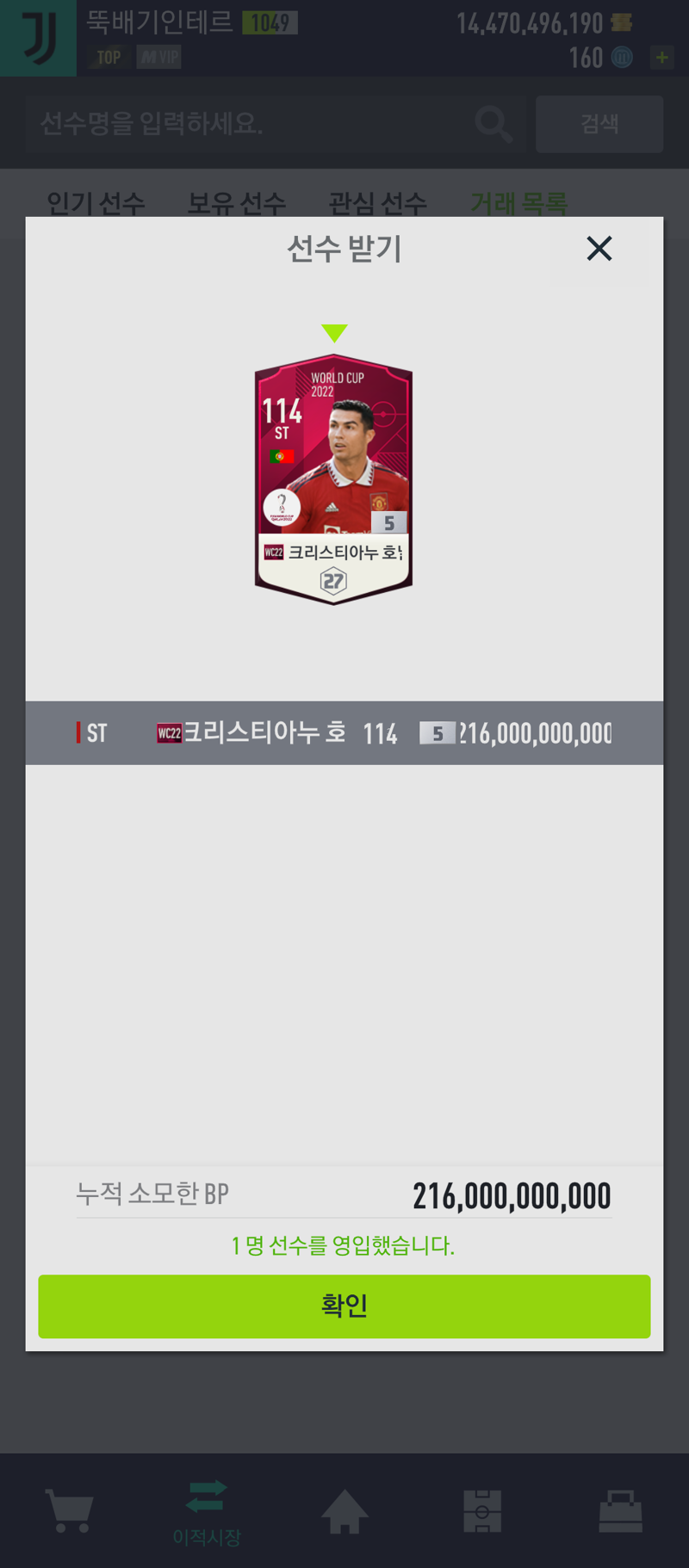 Fc 온라인 인벤 공격수 변경 완료 Fc 온라인 인벤 자유게시판