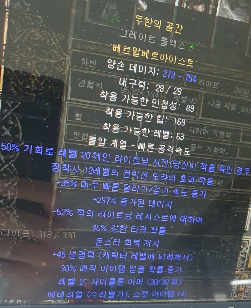 인생 첫 무공 제작 혹시 룬으로 팔려면 얼마 나올까요 디아블로2 자유 게시판 디아블로2 인벤