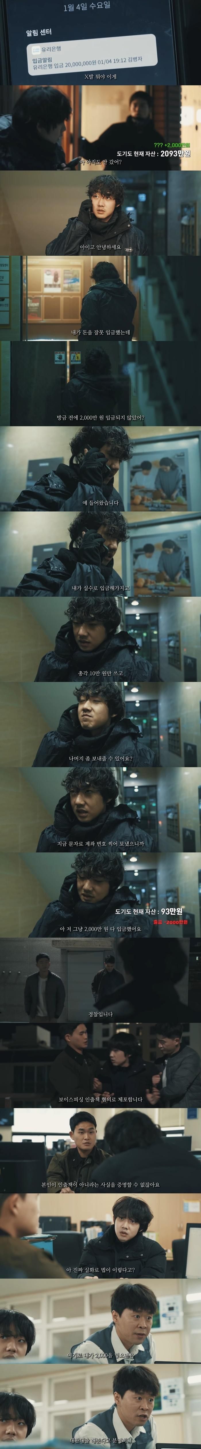 보이스피싱 수법 오픈이슈갤러리 인벤