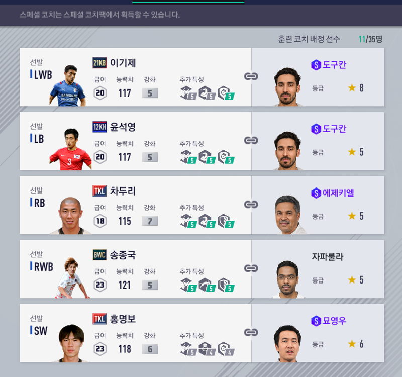 피파 온라인4 인벤 감모 1800판인데 챌린저3부 도와주세요 피파온라인4 인벤 감독모드 게시판
