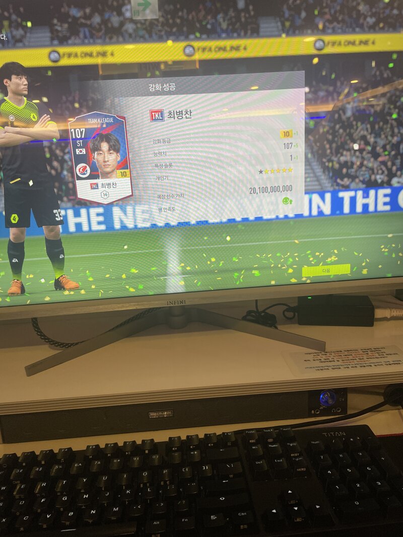 Fc 온라인 인벤 10카 Fc 온라인 인벤 득템강화 자랑 게시판