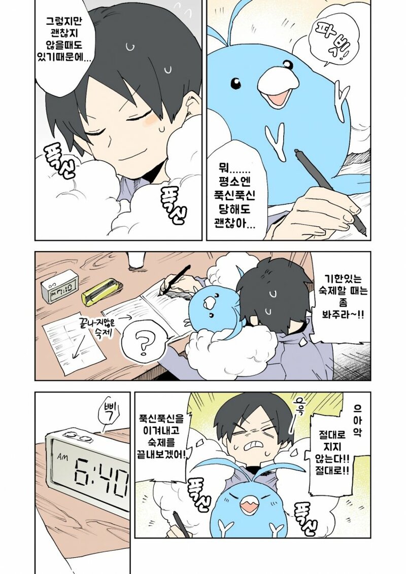 메이플스토리 인벤 푹신푹신 파랑새 파비코manhwa 메이플스토리 인벤 자유게시판