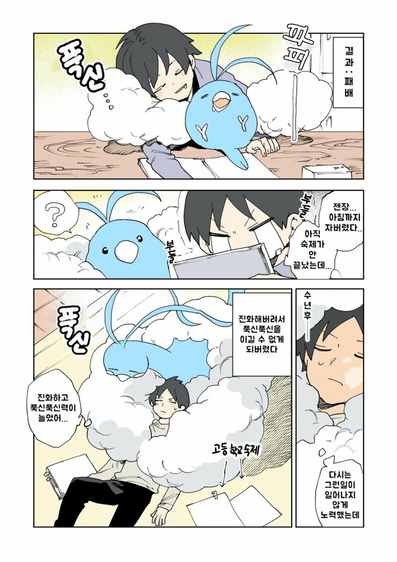 메이플스토리 인벤 푹신푹신 파랑새 파비코manhwa 메이플스토리 인벤 자유게시판