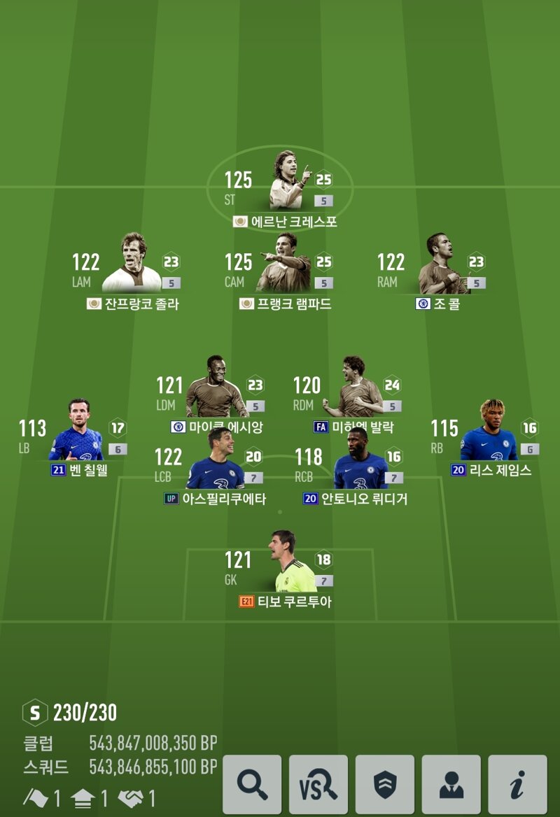 Fc 온라인 인벤 첼시 5400억 스쿼드 태클태클태클 Fc 온라인 인벤 팀전술 평가 상담 게시판