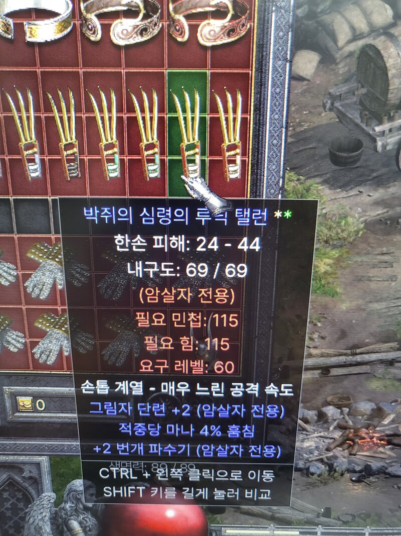 그라언니 고르고 고른건데 함 봐줘욤 디아블로2 득템and자랑 게시판 디아블로2 인벤