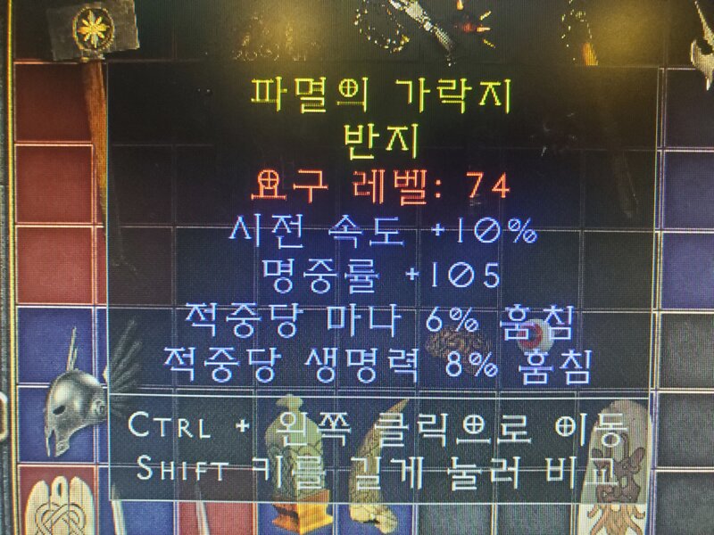패캐듀얼링 접미사 으뜸 디아블로2 득템and자랑 게시판 디아블로2 인벤