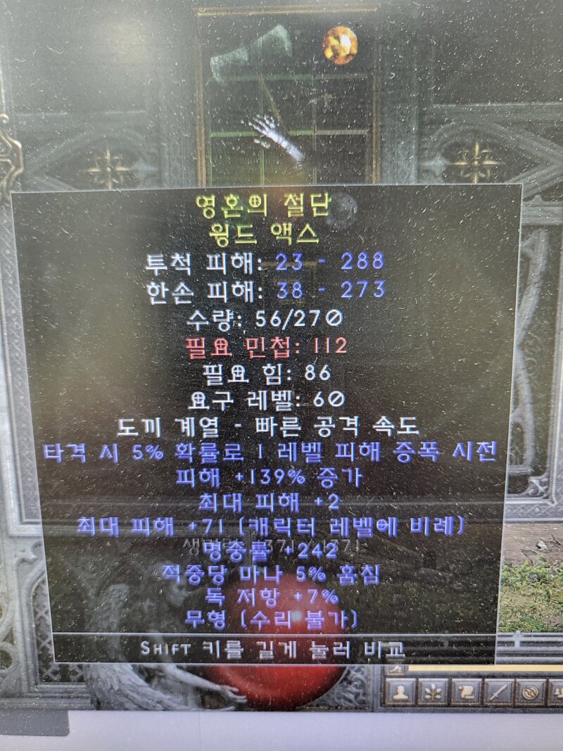 레어 에테 윙드엑스 이런거 거래되나요 디아블로2 득템and자랑 게시판 디아블로2 인벤