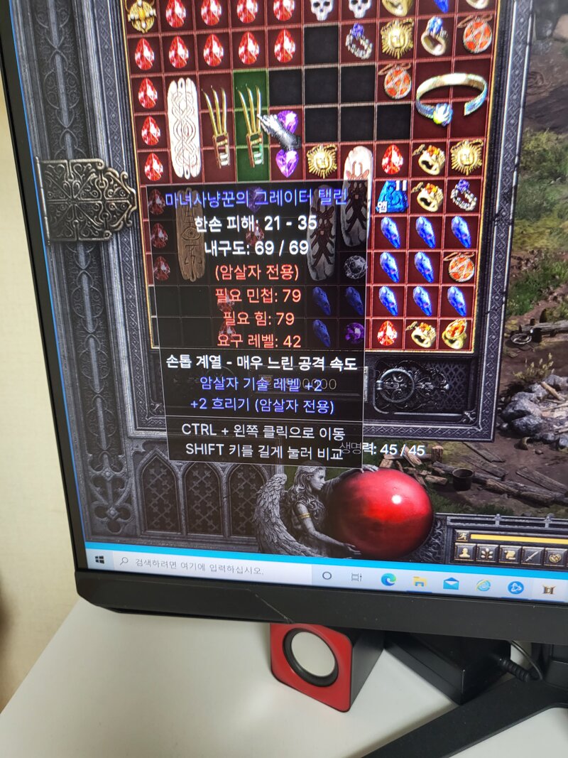 그라언니 고르고 고른건데 함 봐줘욤 디아블로2 득템and자랑 게시판 디아블로2 인벤