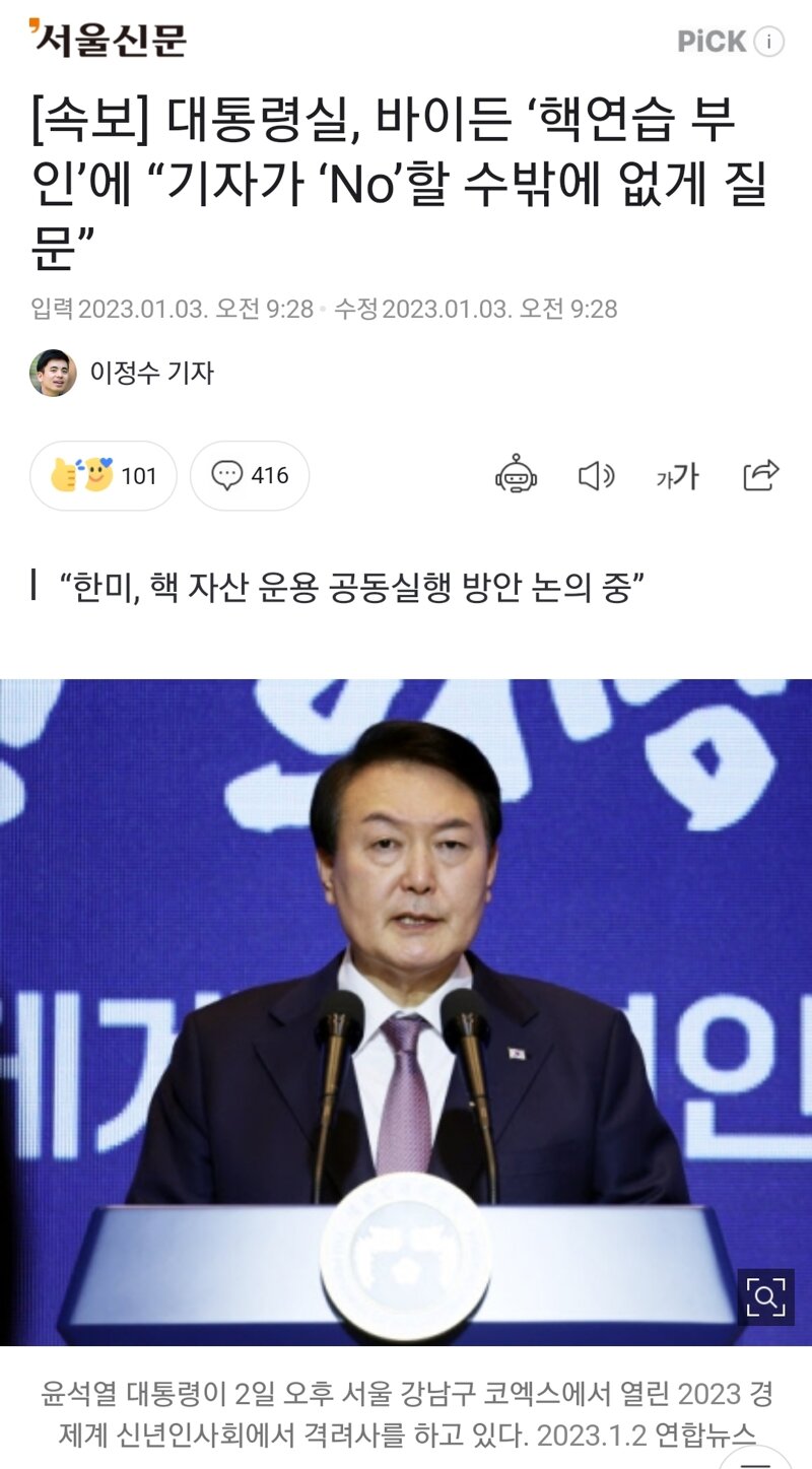 웹진 인벤 2023년에도 날뛰는 기레기 오픈이슈갤러리