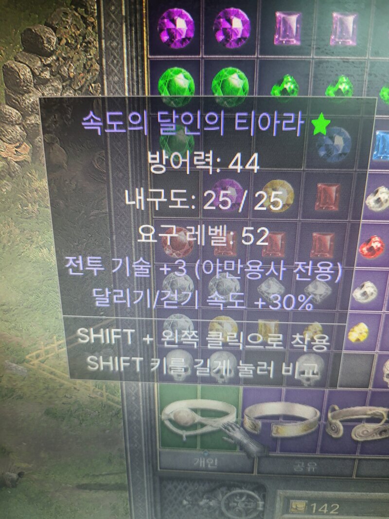 거래가될까요 디아블로2 자유 게시판 디아블로2 인벤