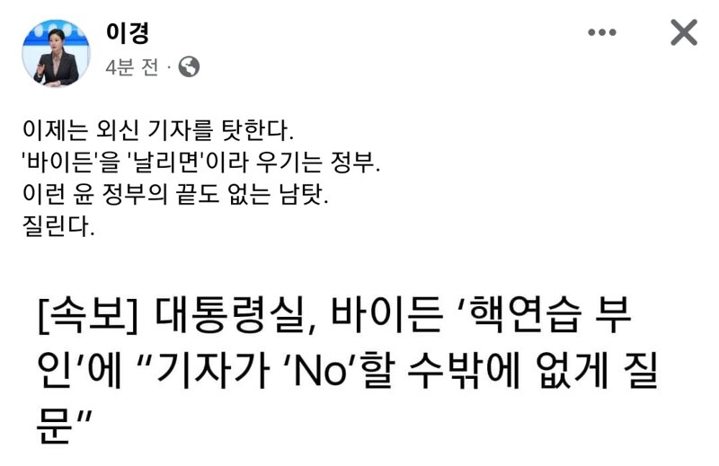 웹진 인벤 2023년에도 날뛰는 기레기 오픈이슈갤러리