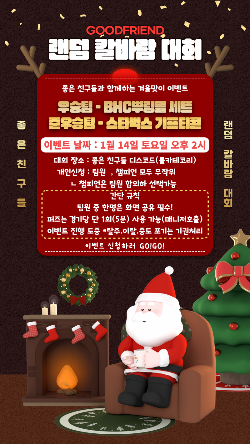 리그오브레전드 인벤 좋은친구들 랜덤 칼바람 대회 Lol 인벤 자유 주제 게시판