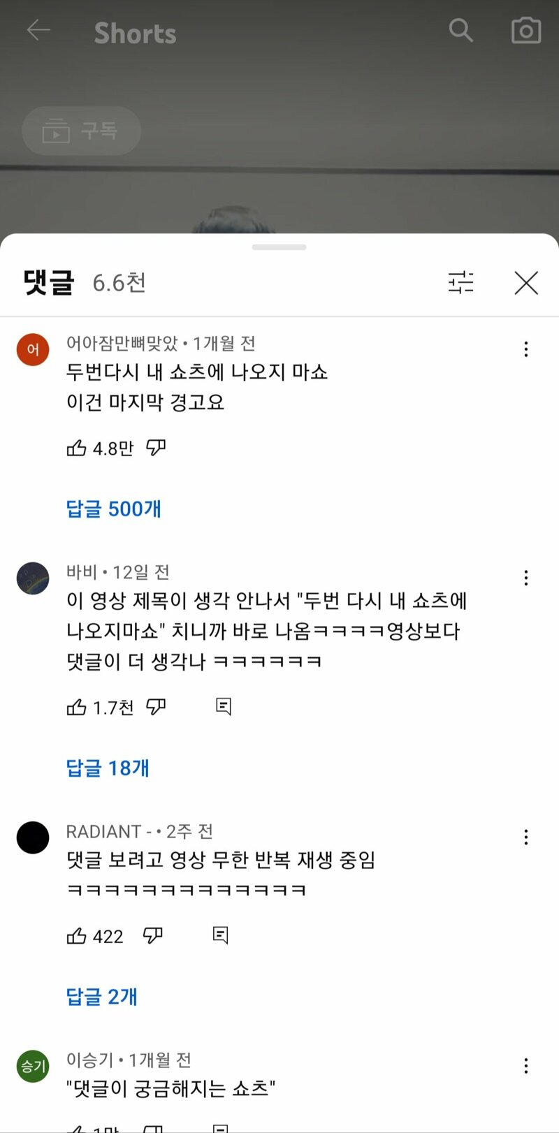 내용 약혐 섬넬 ㅇㅎ 유튜브 숏츠 근황 오픈이슈갤러리 인벤