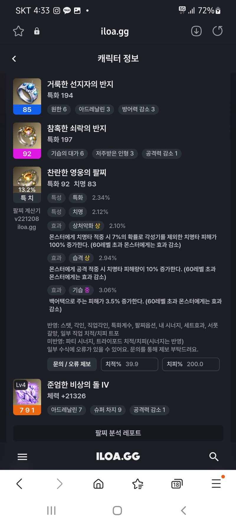 로스트아크 인벤 이번 밸패에 로스트아크 인벤 블레이드 게시판