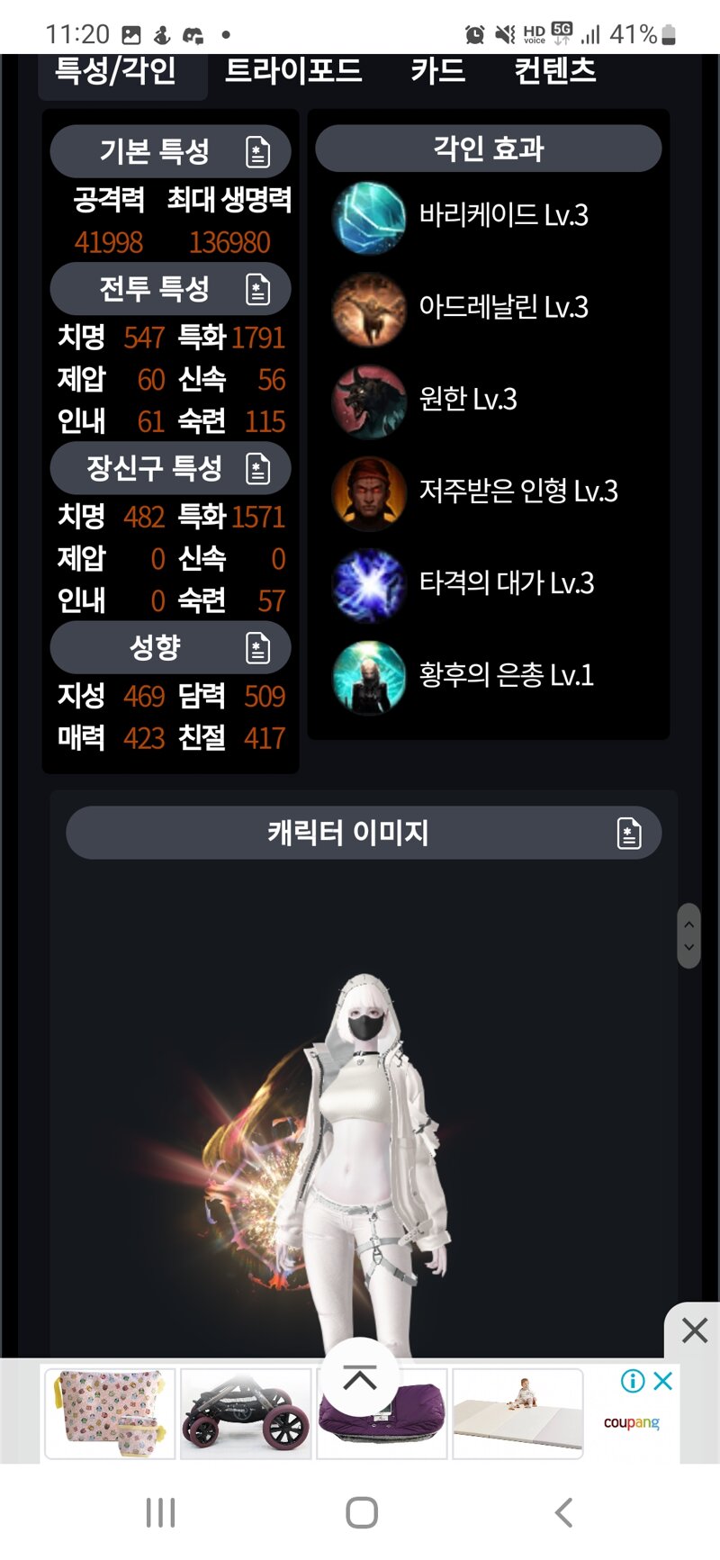 로스트아크 인벤 황후 특신목 괜찮나요 로스트아크 인벤 아르카나 게시판