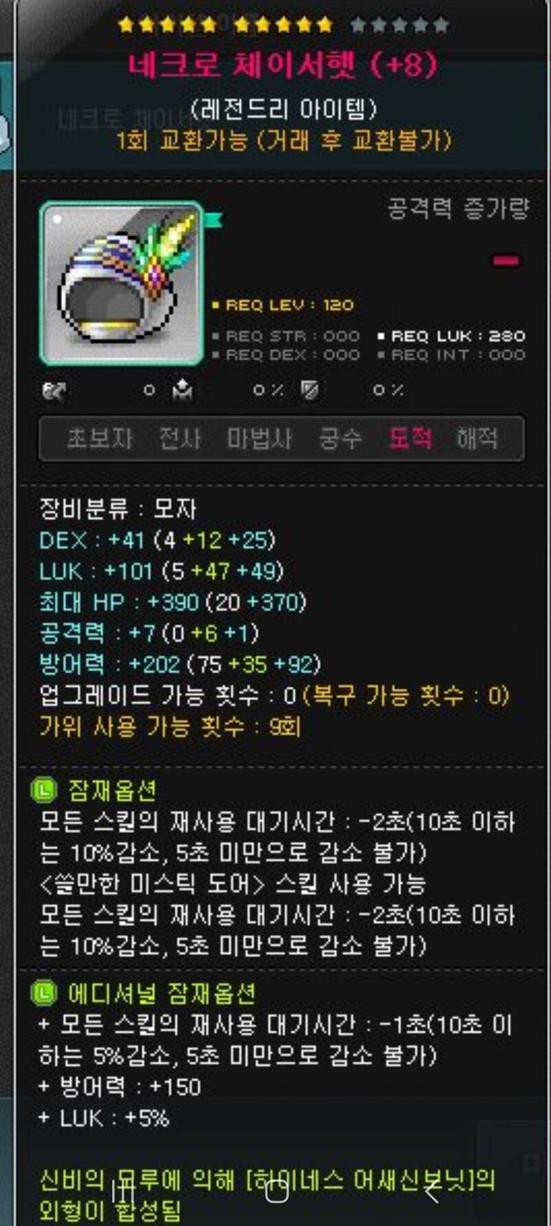 메이플스토리 인벤 이거 100억이면 ㄱㅊ 메이플스토리 인벤 자유게시판