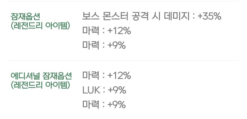 메이플스토리 인벤 제네무기 질문입니다 메이플스토리 인벤 마법사 직업게시판