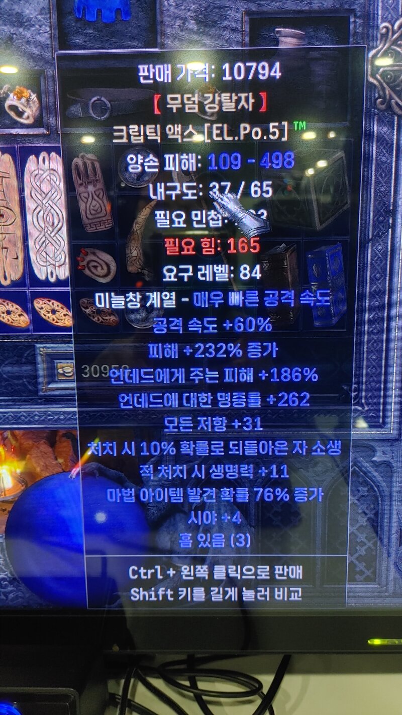 무덤강탈자 시세 있는건가요 디아블로2 자유 게시판 디아블로2 인벤