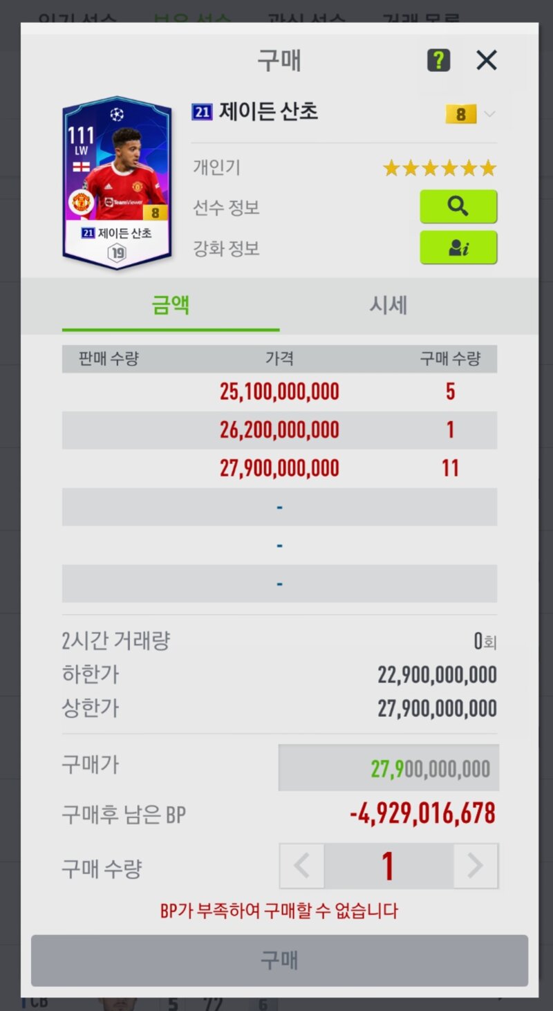 Fc 온라인 인벤 형들 이새끼 못구하는 매물이야 Fc 온라인 인벤 자유게시판