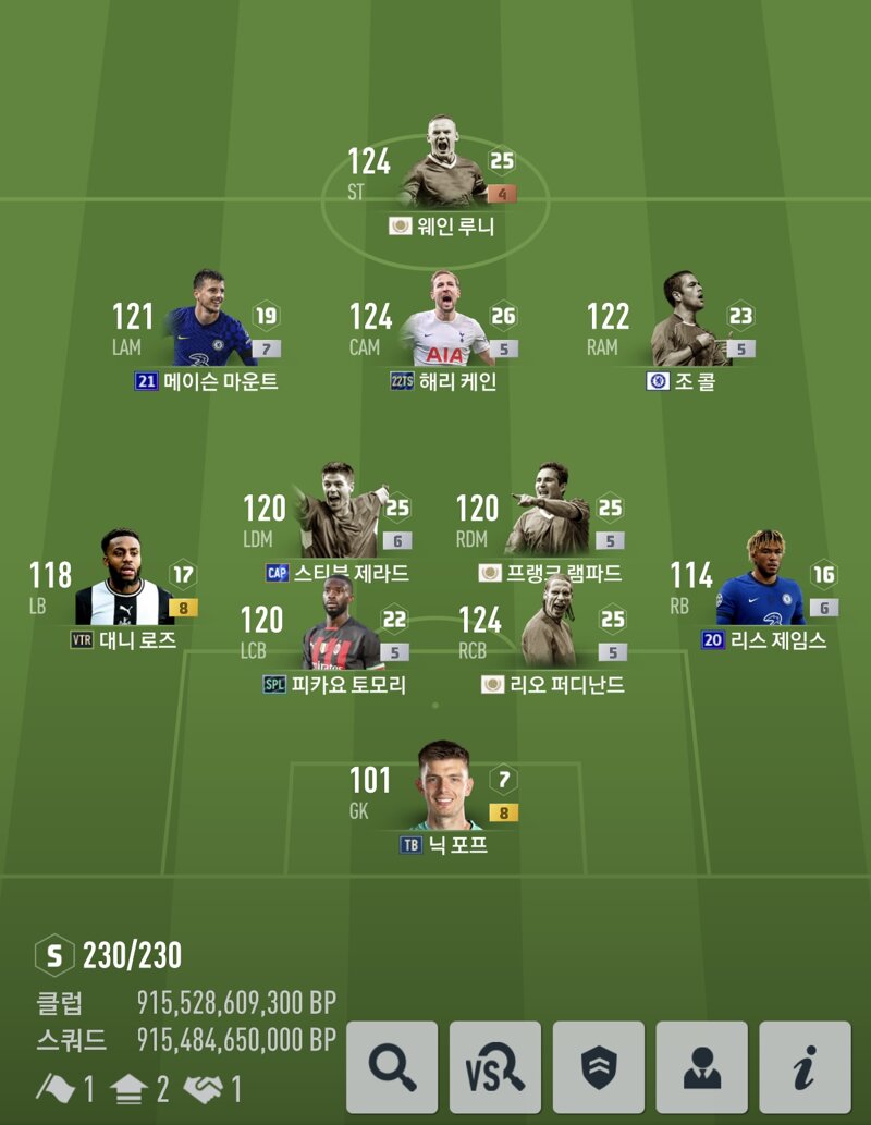 Fc 온라인 인벤 일주일간 팀갈2번 레알현역 정착 Fc 온라인 인벤 자유게시판