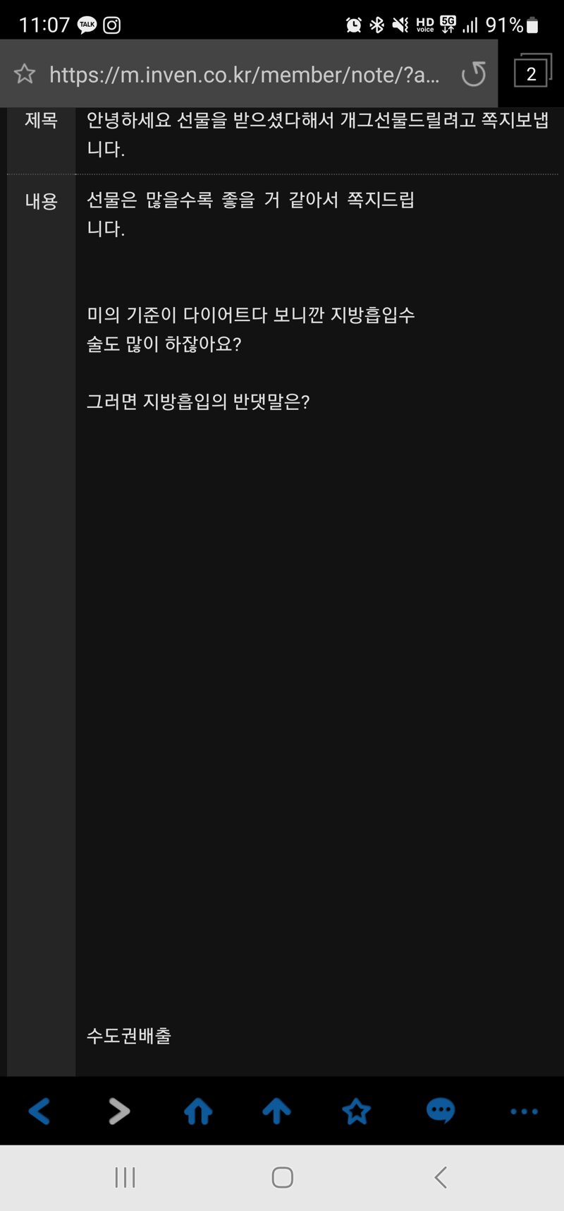 선물받아서 죄송합니다 디아블로2 자유 게시판 디아블로2 인벤