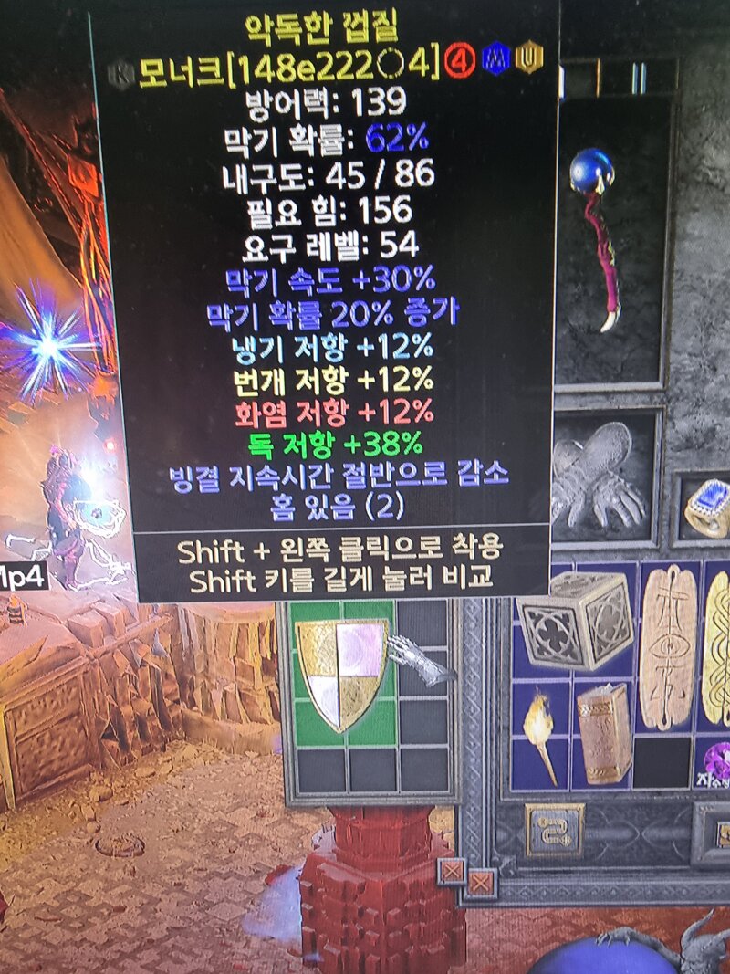 쌍패 2솟 모너크 디아블로2 득템and자랑 게시판 디아블로2 인벤
