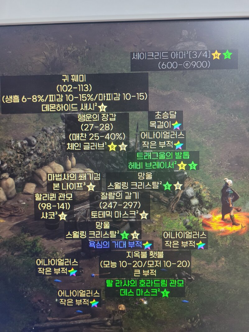 래더잡템나눔 디아블로2 자유 게시판 디아블로2 인벤