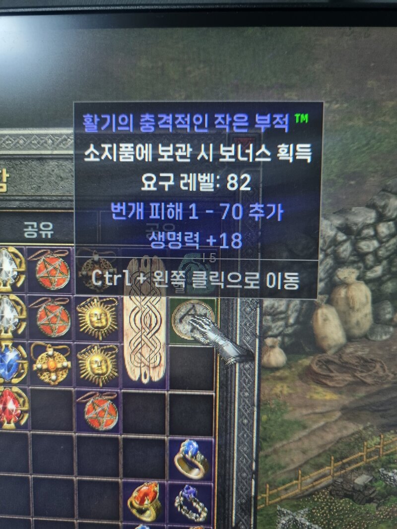스몰 라뎀피참 문의좀요 디아블로2 자유 게시판 디아블로2 인벤