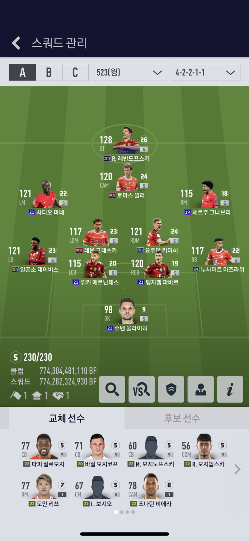 Fc 온라인 인벤 인벤에서 피드백 받고 맞췄습니다 Fc 온라인 인벤 자유게시판