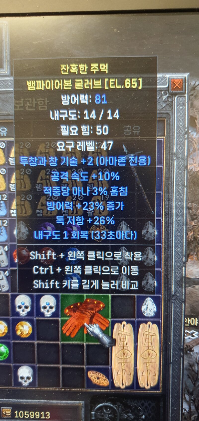 10공속 ㅡㅜ 디아블로2 득템and자랑 게시판 디아블로2 인벤
