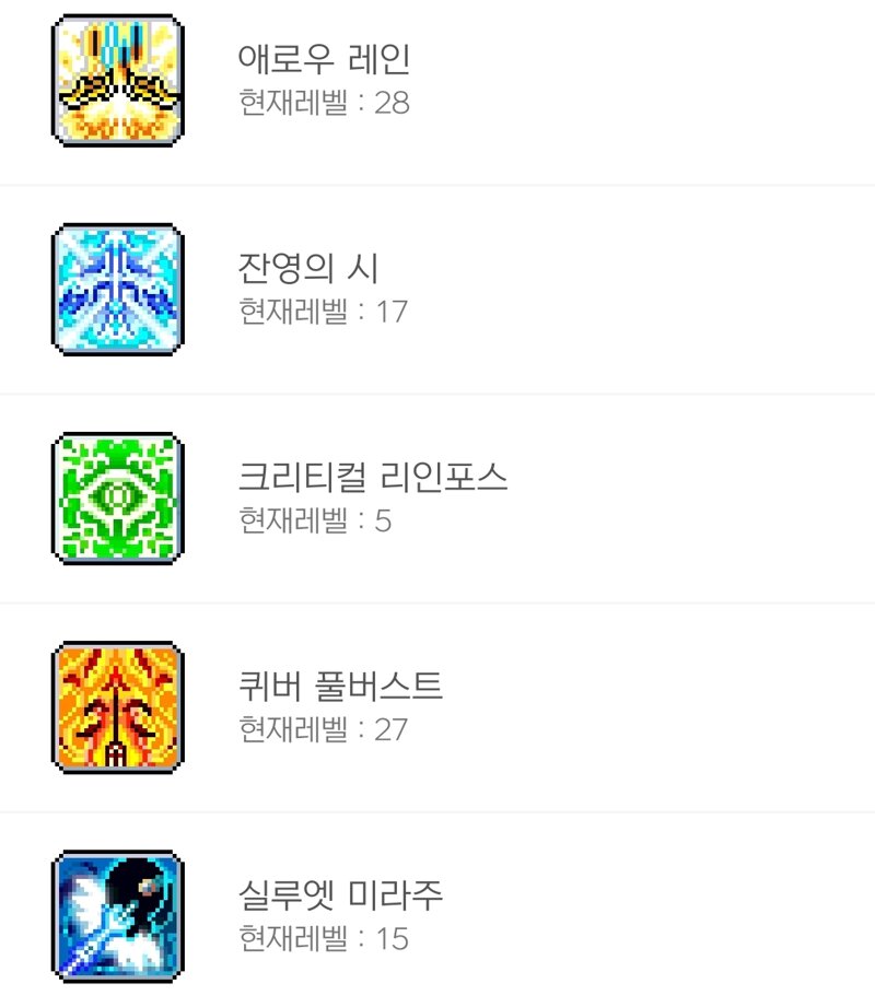 메이플스토리 인벤 코강 질문좀 메이플스토리 인벤 궁수 직업게시판
