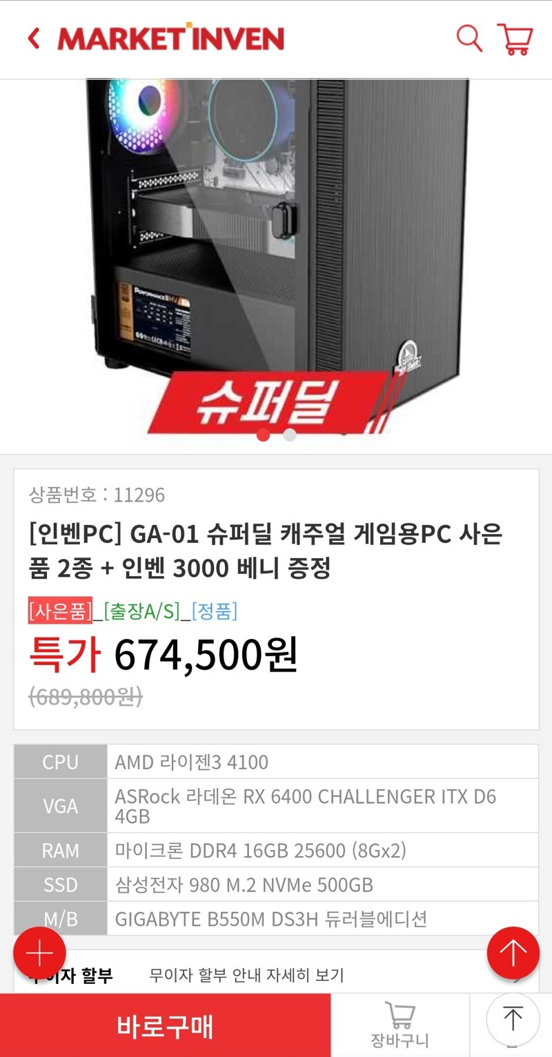 It 인벤 로스트아크 하고싶어요 Pc 견적 게시판