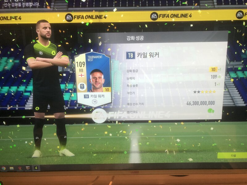 Fc 온라인 인벤 첫 10강ㅜㅜ Fc 온라인 인벤 득템강화 자랑 게시판