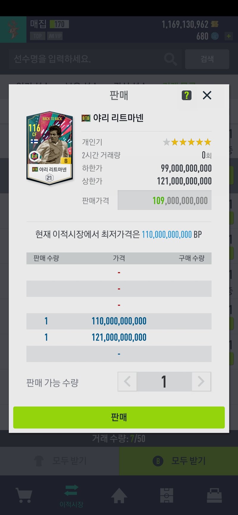 피파 온라인4 인벤 리트마넨 금카 피파 온라인4 인벤 득템강화 자랑 게시판