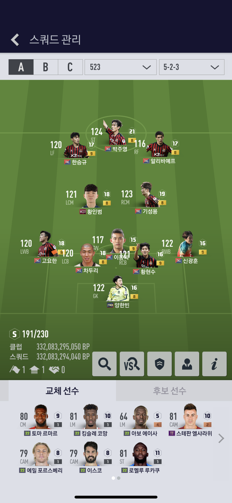 Fc 온라인 인벤 서울 금카팀 운영중 Fc 온라인 인벤 자유게시판
