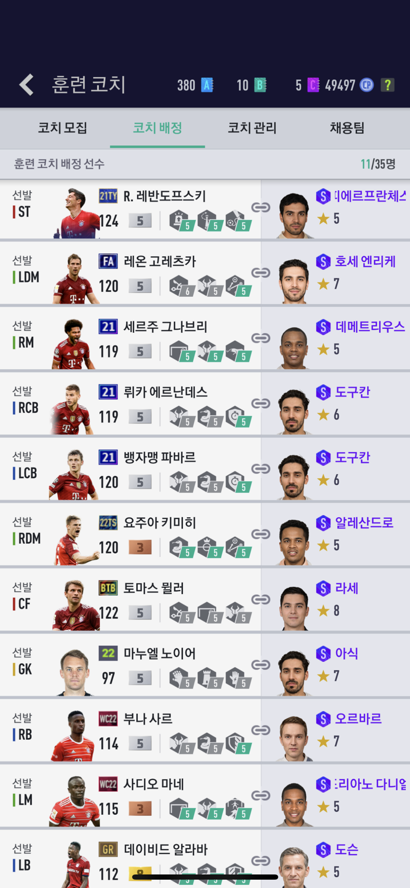 Fc 온라인 인벤 형님들 제발 훈련코치 바꿔야 할 것좀 알려주세요 Fc 온라인 인벤 팀전술 평가 상담 게시판