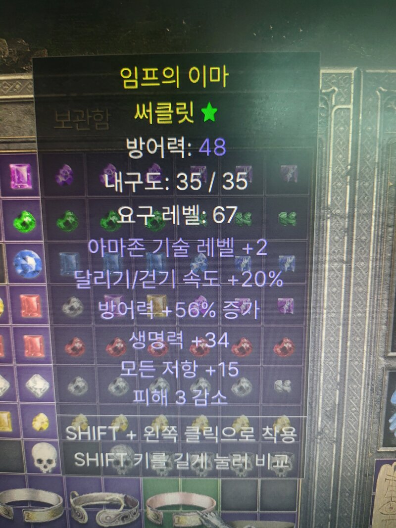 거래가될까요 디아블로2 자유 게시판 디아블로2 인벤