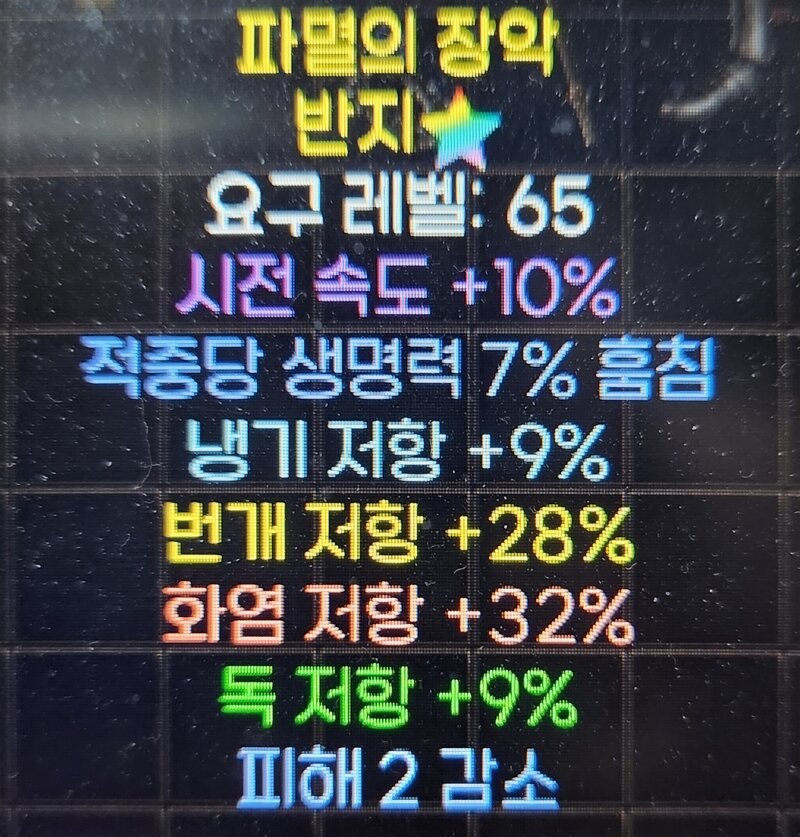 마흡이 없는데 이것도 환이겠죵 디아블로2 득템and자랑 게시판 디아블로2 인벤
