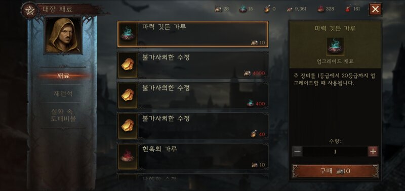 디아블로 이모탈 인벤 대장장이 업그레이드할 때 재활용재료 수급 디아블로 이모탈 커뮤니티 게시판