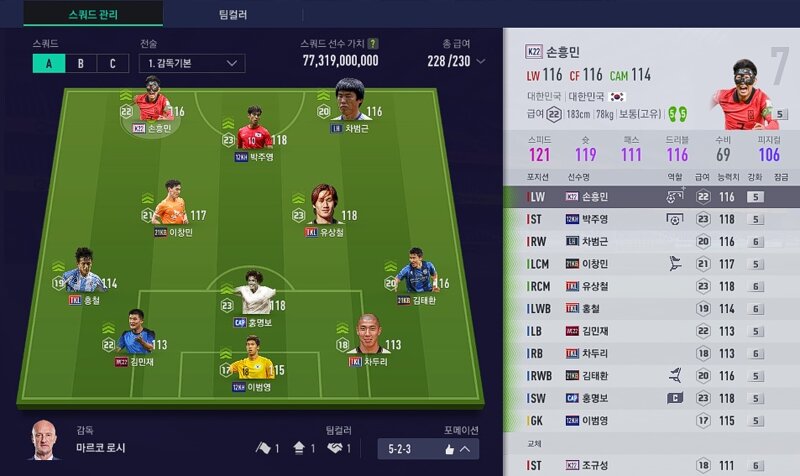 Fc 온라인 인벤 감모 고수분들 좀 도와주세요ㅠㅠ Fc 온라인 인벤 감독모드 게시판