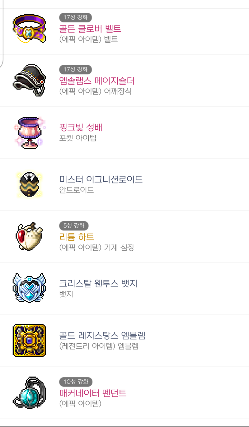 메이플스토리 인벤 탬 세팅 질문 메이플스토리 인벤 리부트 게시판