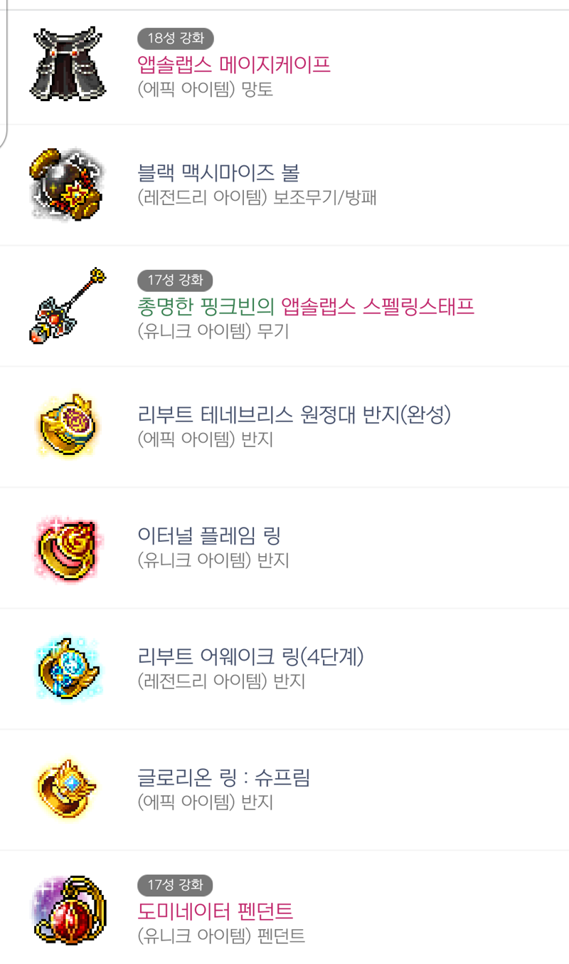 메이플스토리 인벤 탬 세팅 질문 메이플스토리 인벤 리부트 게시판
