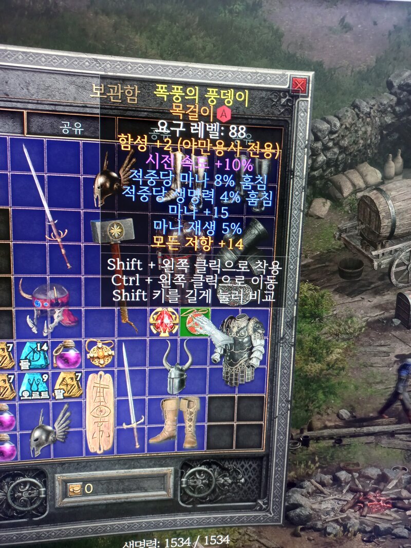 바바 목걸이 어떤가요 디아블로2 득템and자랑 게시판 디아블로2 인벤