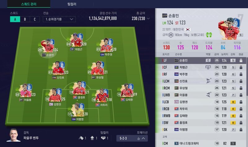 Fc 온라인 인벤 테커님 만들어주신 미페 너무 멋집니다 인증합니다 Fc 온라인 인벤 미니 페이스온 게시판