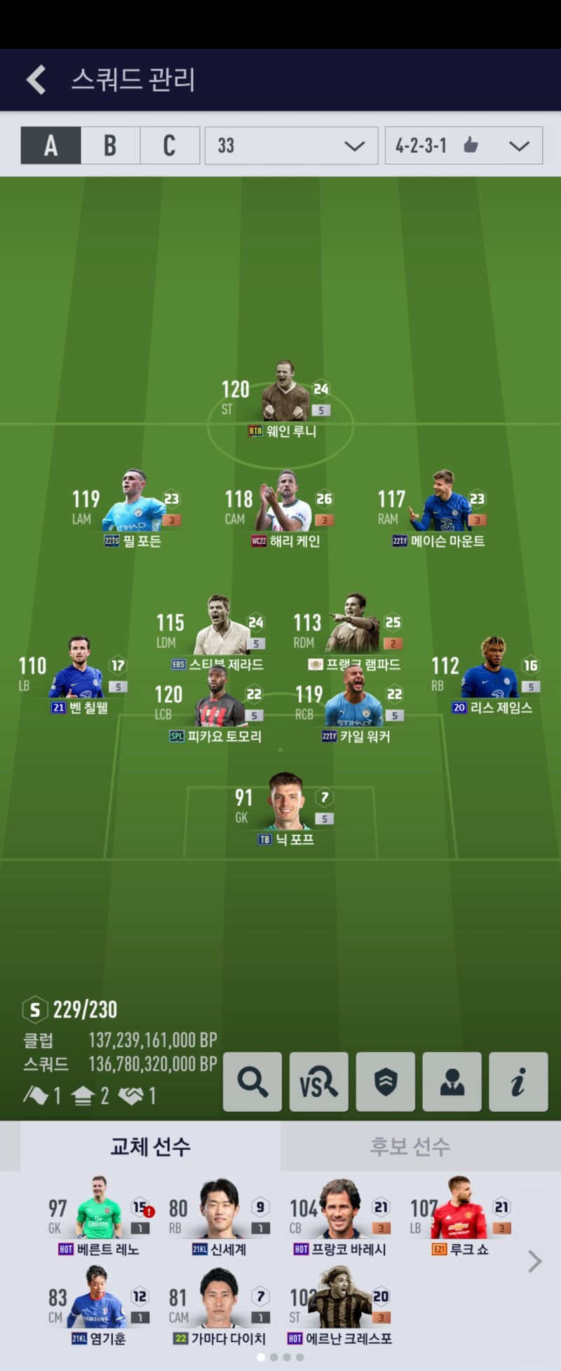 Fc 온라인 인벤 1300억 잉글랜드 램파드 질문이요 Fc 온라인 인벤 자유게시판