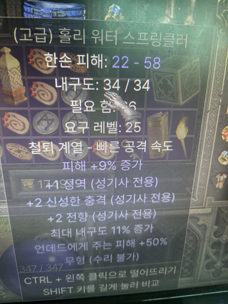 거래가될까요 디아블로2 자유 게시판 디아블로2 인벤