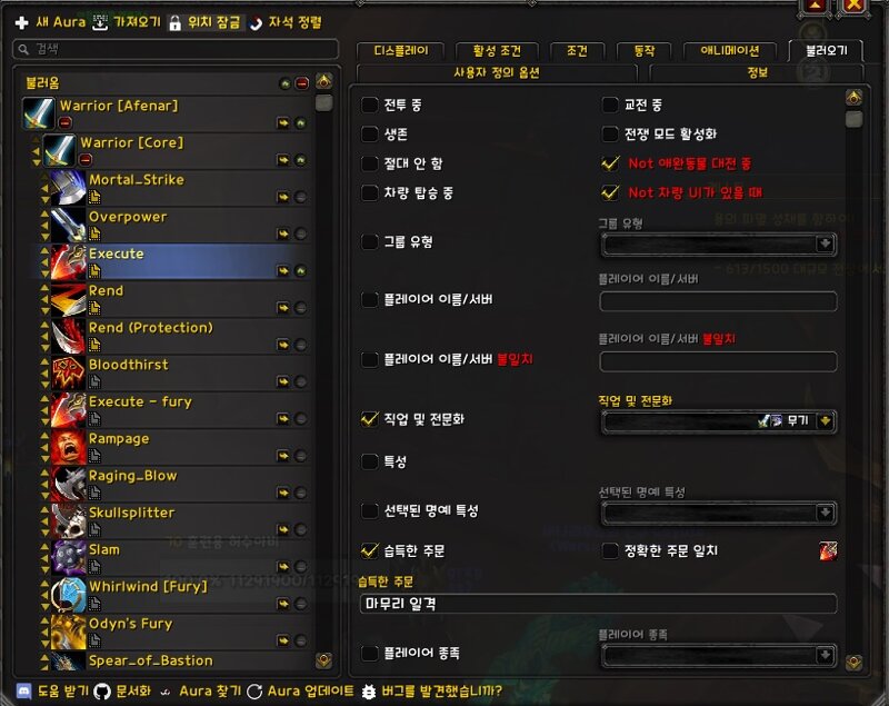 월드 오브 워크래프트 인벤 위크오라 질문드립니다 와우 인벤 Philip Ui 포럼